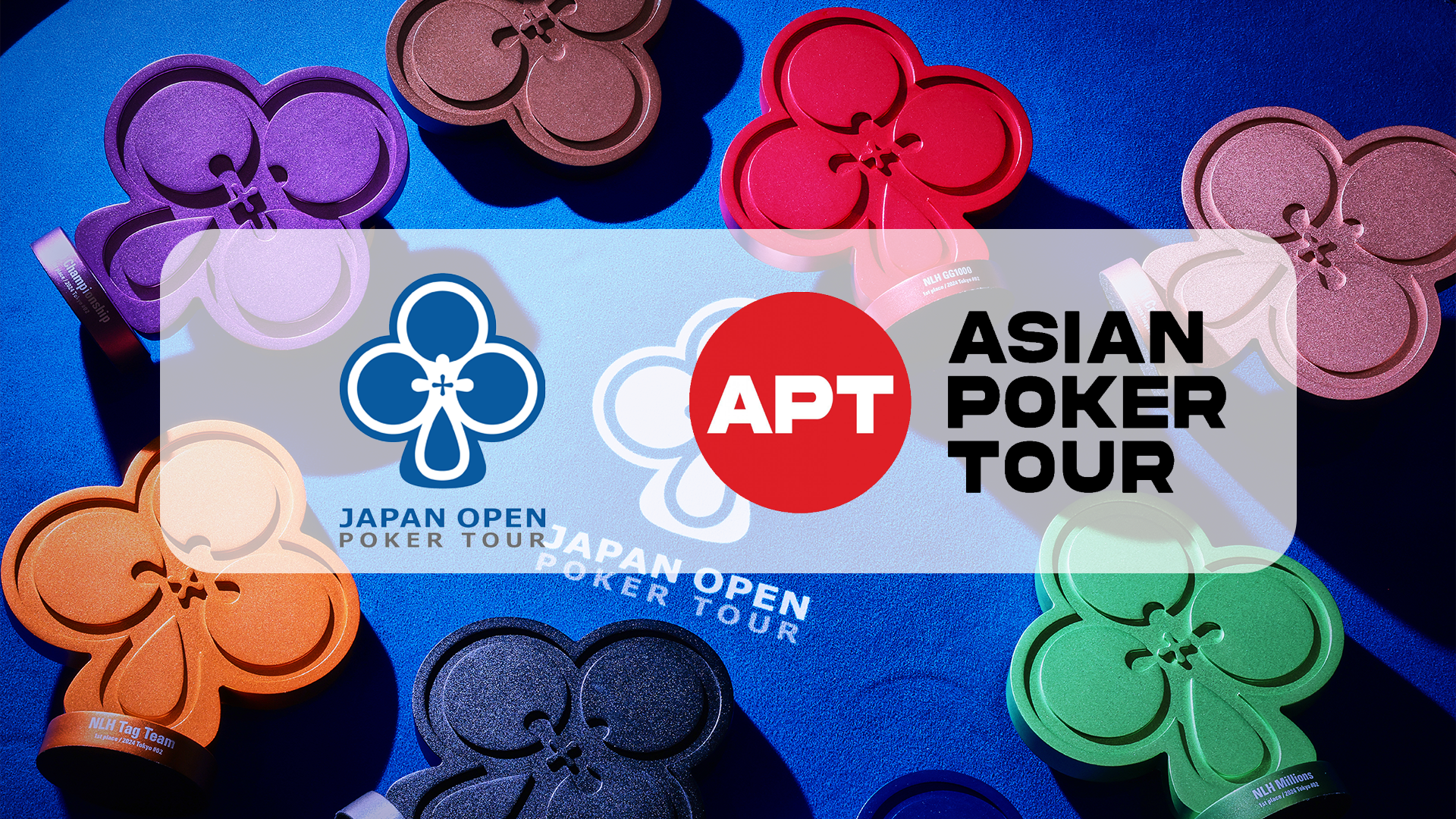 その実力を、アジアでも証明せよ。【APT協賛決定！】 - Japan Open Poker Tour