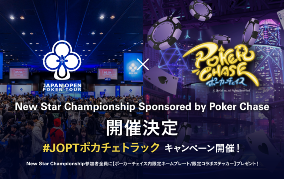 Japan Open Poker Tour