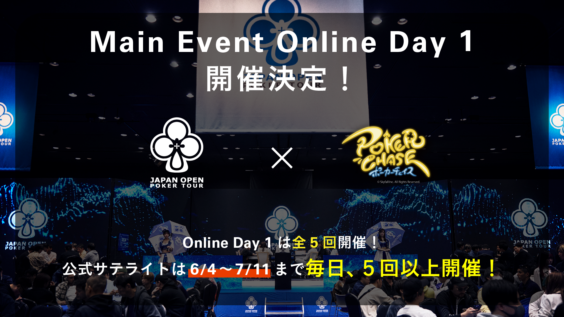 【Main制覇の夢を、どこからでも。】Online Day 1と公式サテライト開催決定！【JOPT × PokerChase】 - Japan ...