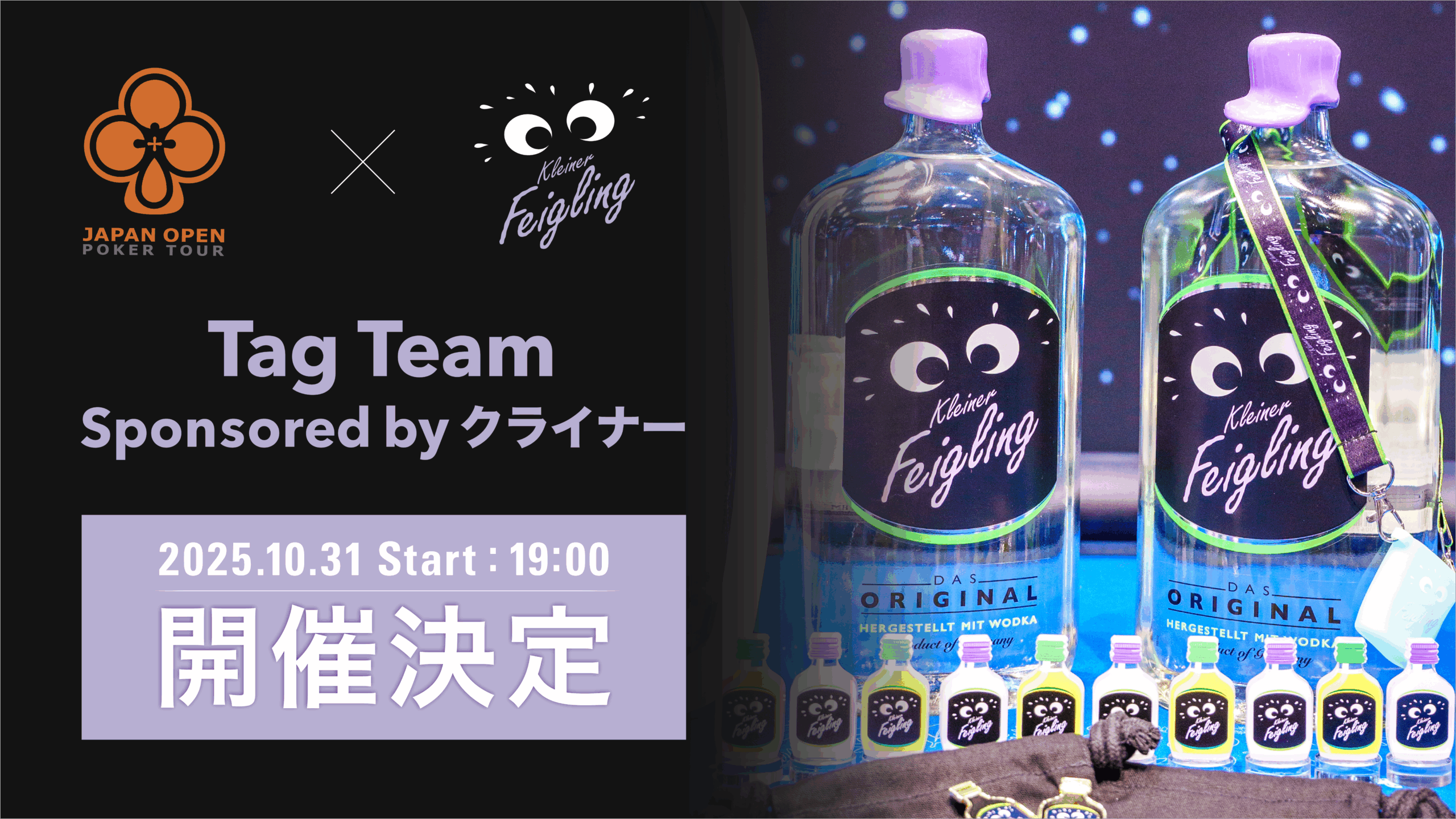 【JOPT 2025 Osaka #02 × クライナー】NLH Tag Team Sponsored by クライナー 開催 ...